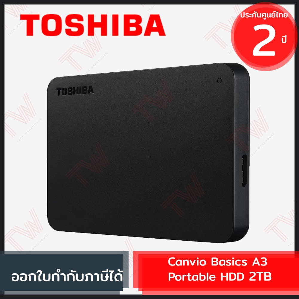 Toshiba Canvio Basics A3 Portable HDD 2TB [ Black ] ฮาร์ดดิสก์พกพา ความจุ 2TB สีดำ ของแท้ ประกัน ...