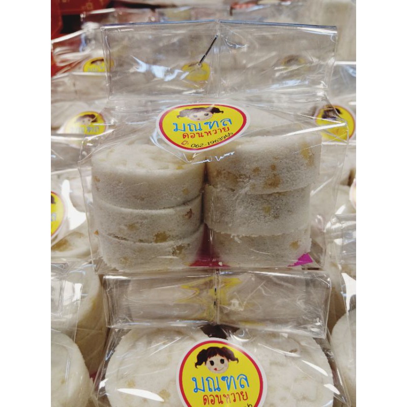 ขนมโก๋โบราณ ไส้ฟักเค็ม หอม อร่อยมาก ไม่เหมือนใคร และไม่มีใครเหมือน ...