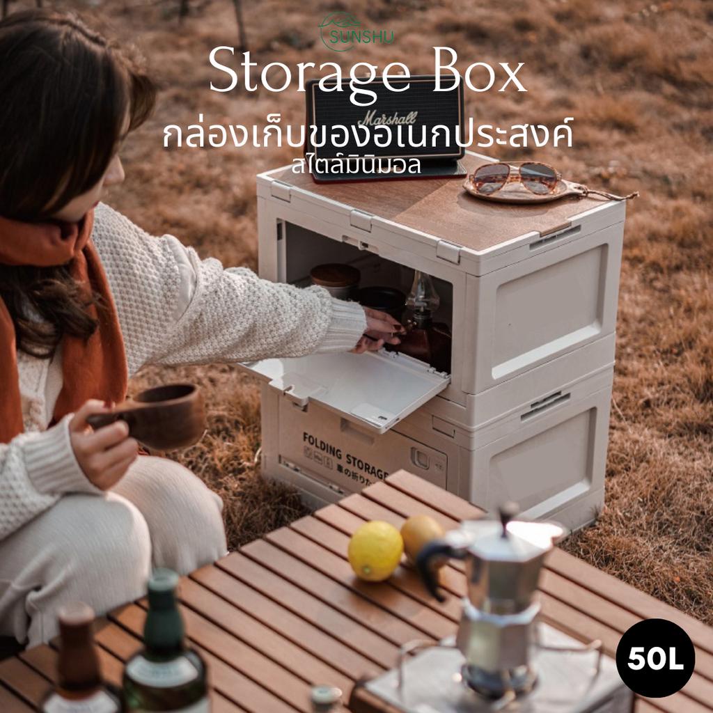 SUNSHU กล่องใส่ของพับได้ สไตล์มินิมอล สีขาวครีม ขนาด 50L ท็อปไม้ด้านบนแข็งแรง วางซ้อนได้ ...
