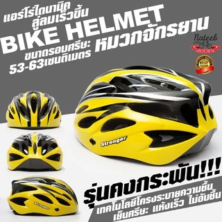 NATEEB BIKE, ร้านค้าออนไลน์ | Shopee Thailand