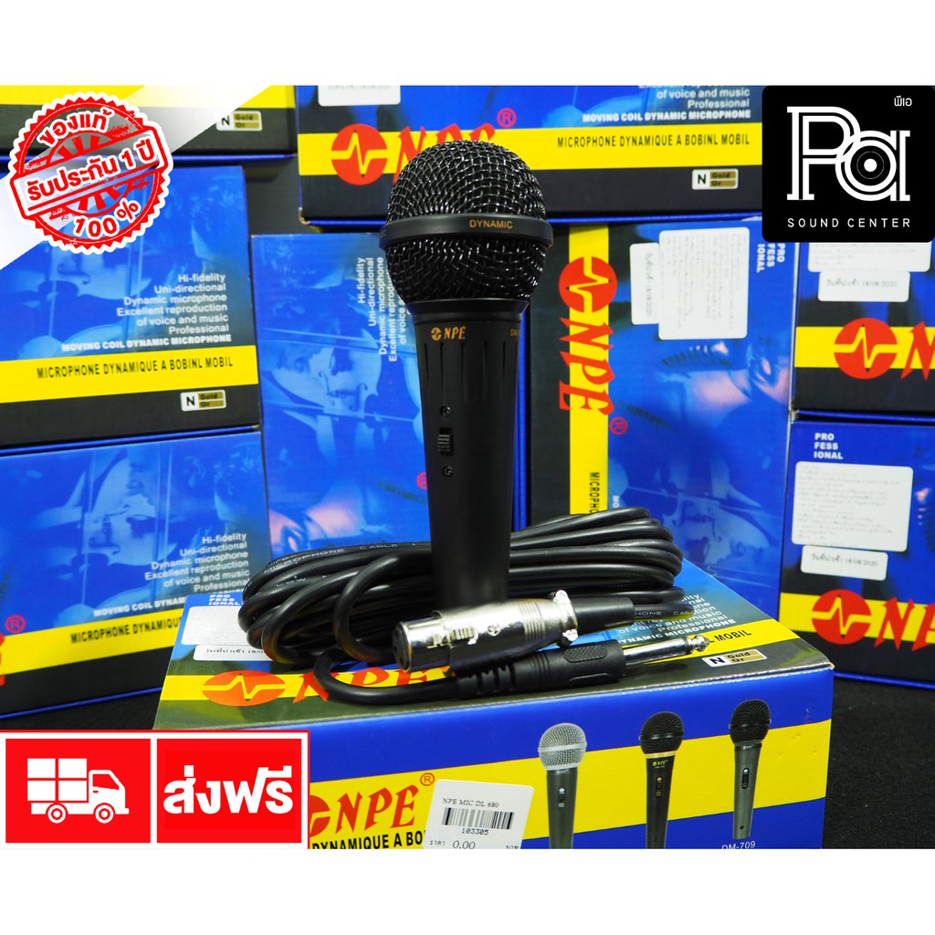 NPE DM707 ไมโครโฟน พร้อมสาย 4.5 ม. MIC DM 707 Microphone ไมค์สาย ราคา ...
