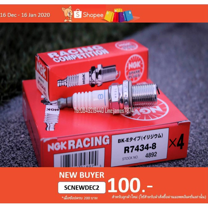 NGK Racing เบอร์8 หัวเทียนเย็น(เขี้ยวแปะ) | Shopee Thailand