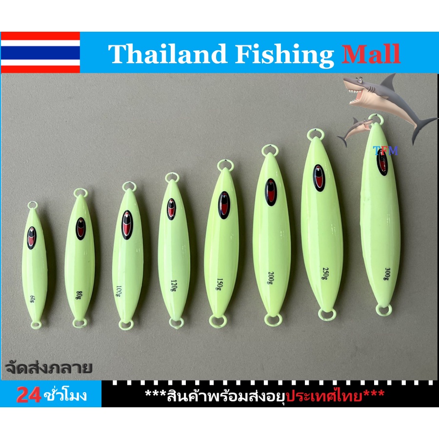*1-2 วัน (ส่งไว ราคาส่ง)**เหยื่อจิ๊ก Slow jig 60กรัม 80g 100g 120g 150g 200g 250g 300g เหยื่อ ...