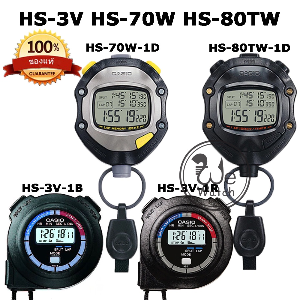 CASIO ของแท้ 💯% นาฬิกาจับเวลา รุ่น HS-70W-1D HS-80TW-1D HS-3V สำหรับ ...