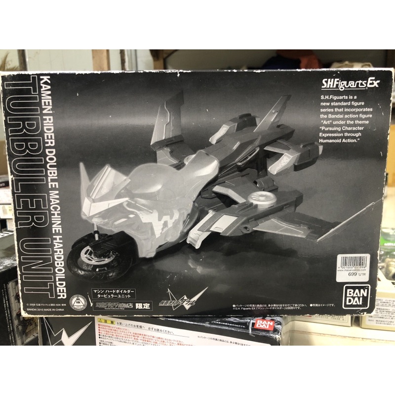 S.H.Figuarts kamen rider machine hardboilder turbuler unit | Shopee ...