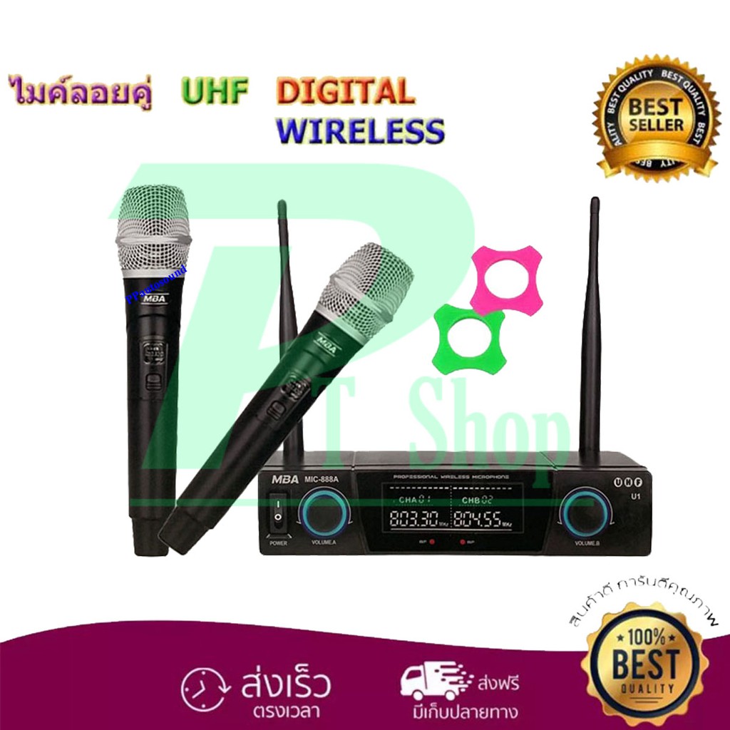 MBA รุ่น MIC-888A (U1/U2/U3) ไมค์โครโฟน ไมโครโฟนไร้สาย ไมค์ลอยคู่ ย่าน UHF | Shopee Thailand