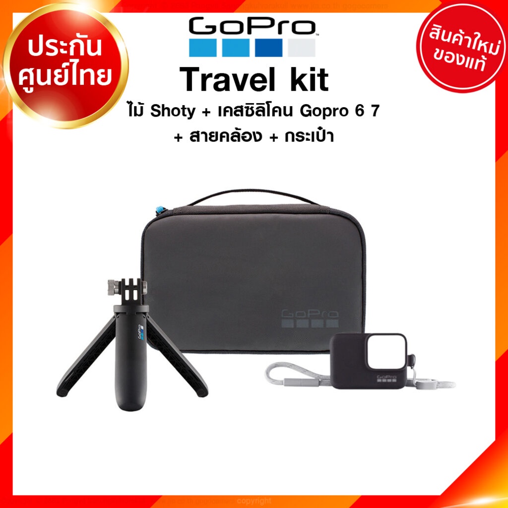 GoPro Travel kit - ไม้ Shoty + เคสซิลิโคน 6 7 + กระเป๋า กล้อง โกโปร JIA ...