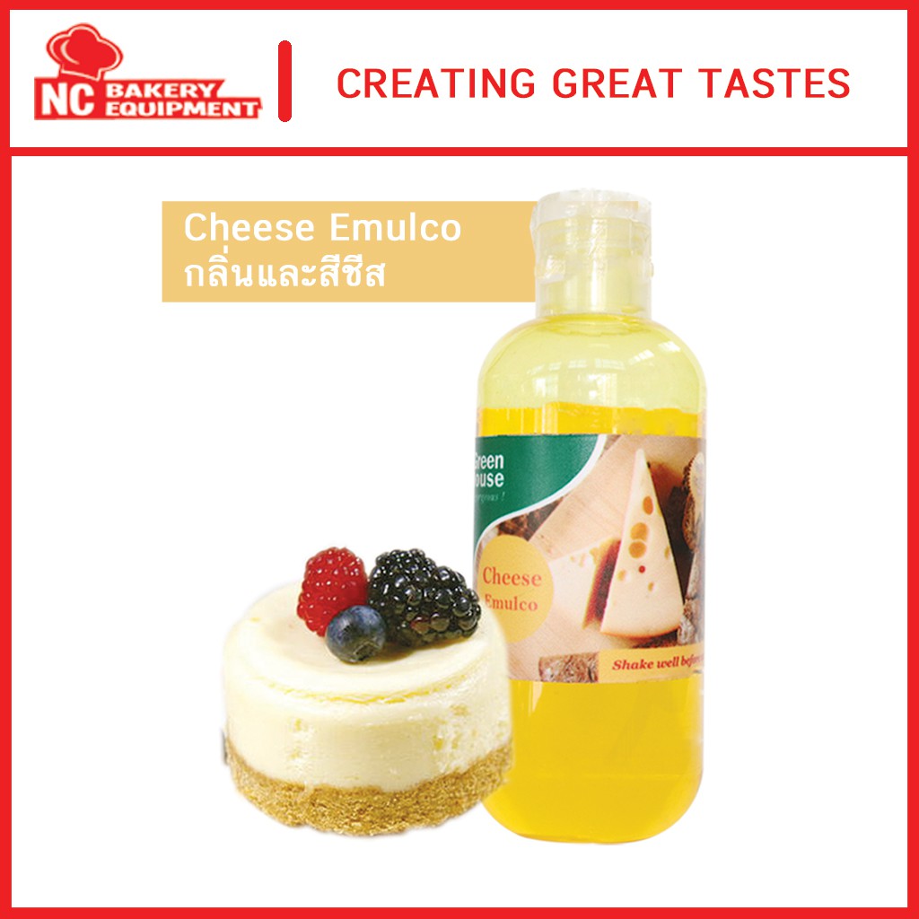 กลิ่นและสีชีส (Cheese Emulco) 100 มล. - 500 มล. | Shopee Thailand