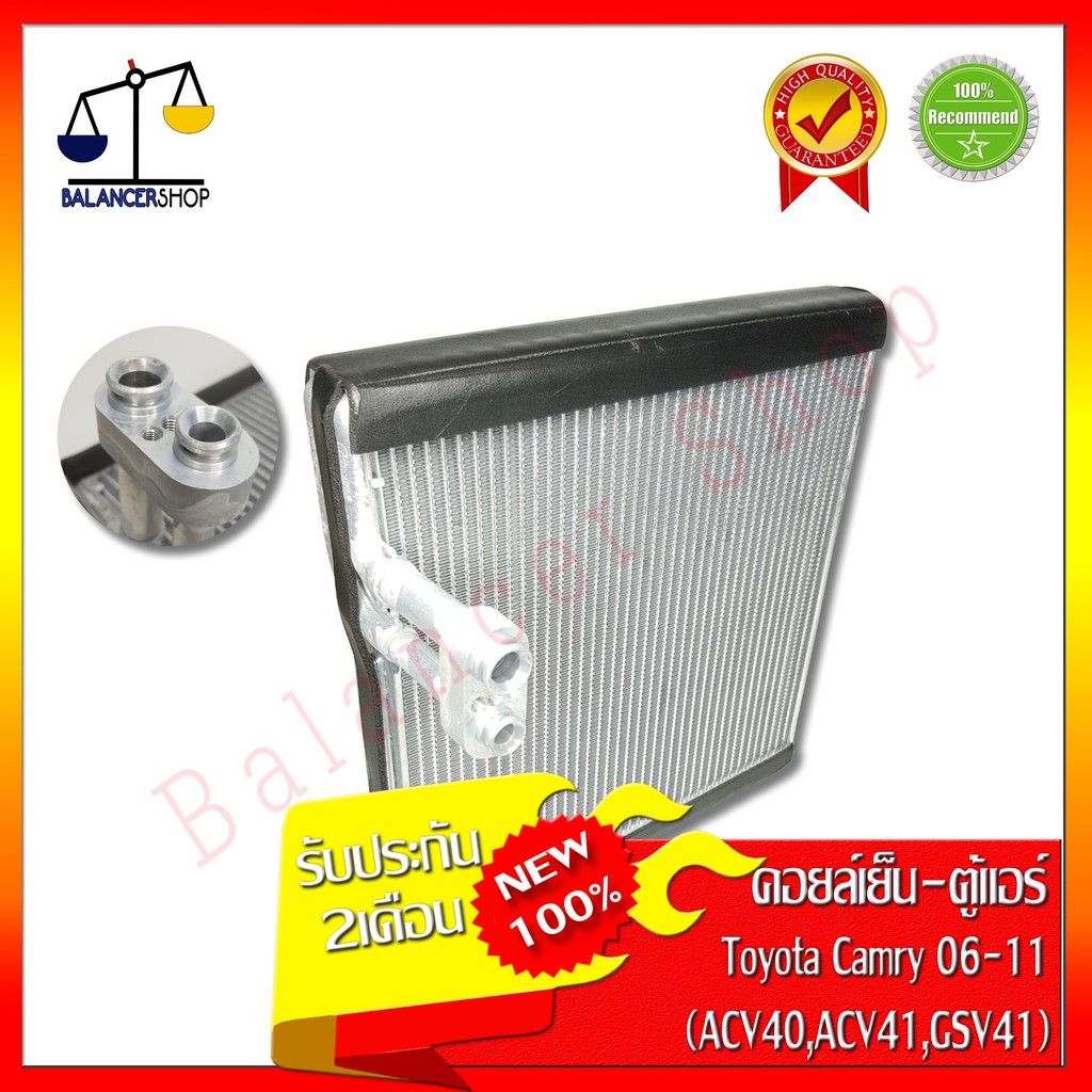 คอยล์เย็น Toyota Camry ปี06-11 (ACV40,ACV41,GSV41) Evaporator ตู้แอร์ ...