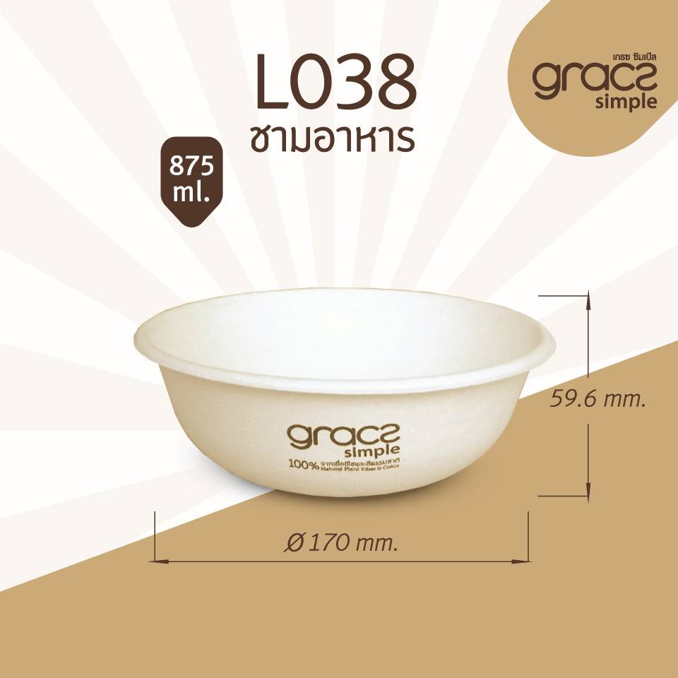 Gracz เกรซ ชามกลม ไบโอ ชานอ้อย L038 ขนาด 6.5 นิ้ว (17 X 5.96 ซม.) 875 มล. แพ็ค 50 ใบ ชามข้าว ชาม ...