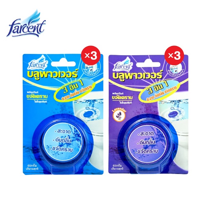 Farcent ก้อนขจัดคราบในโถสุขภัณฑ์ 65 ก. แพ็ค 3 (เลือกกลิ่นได้) | Shopee Thailand