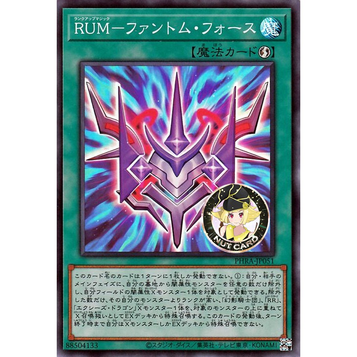 [Yugioh] PHRA-JP051 "Rank-Up-Magic Phantom Knights' Force" ระดับ Super Rare | Shopee Thailand