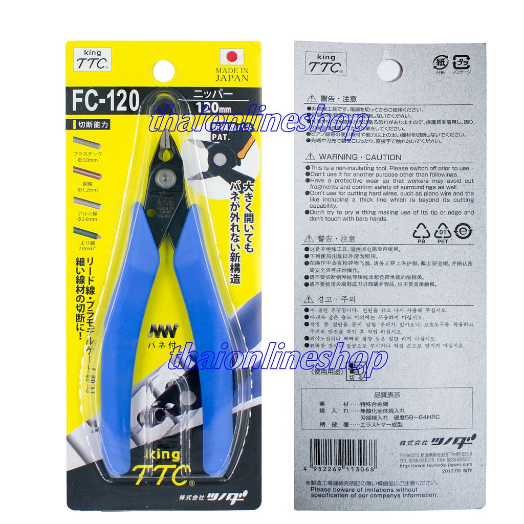 คีมตัดพลาสติก คีมมินิ ตัดสายไฟ แต่งชิ้นงานโมเดล กันพลา 5นิ้ว KING TTC รุ่น FC-120 จากประเทศ ...