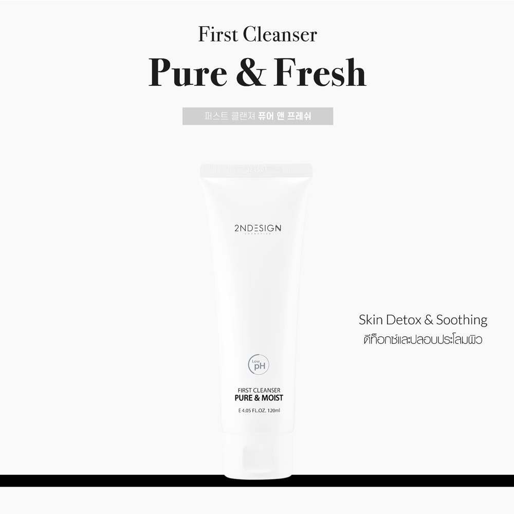 2NDESIGN First Cleanser Pure & Moist (120ml) | Shopee Thailand