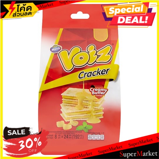 ถูกที่สุด วอยซ์ แครกเกอร์สอดไส้ครีม กลิ่นครีมมี่บัตเตอร์ 8กรัม x 24 ซอง ...