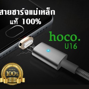 Hoco U16 สายชาร์จแม่เหล็ก For Micro USB ของแท้ 100 % ( สีทอง ) | Shopee Thailand