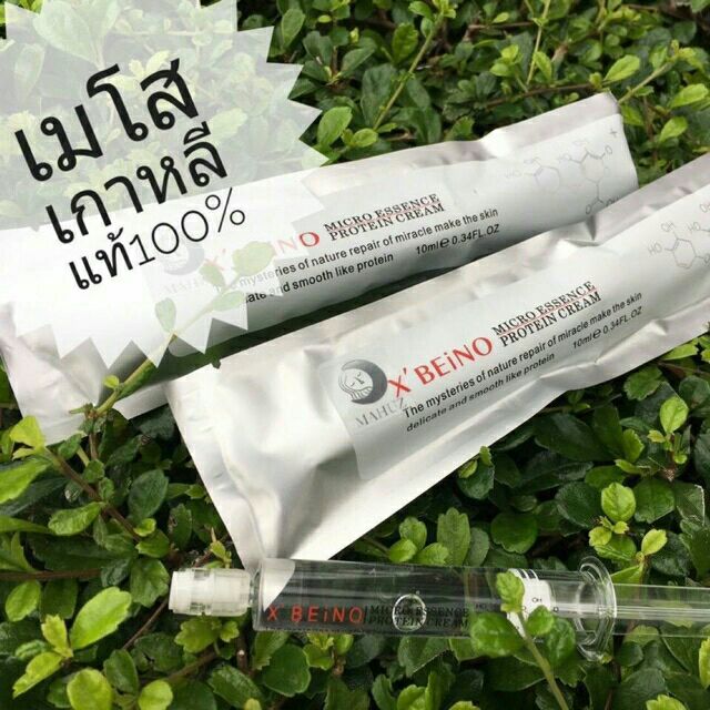 เมโส x'beino | Shopee Thailand