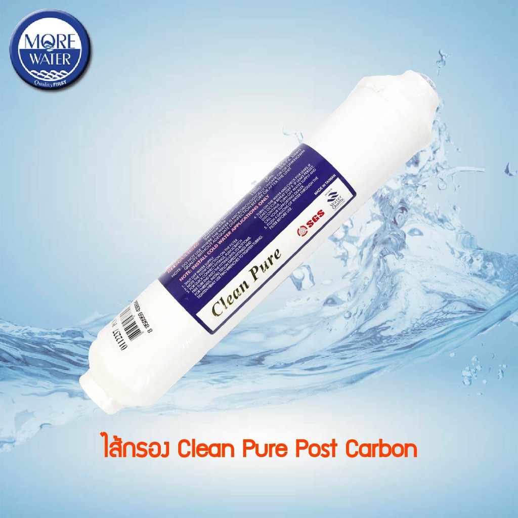 ไส้กรอง Post Carbon Clean Pure | Shopee Thailand