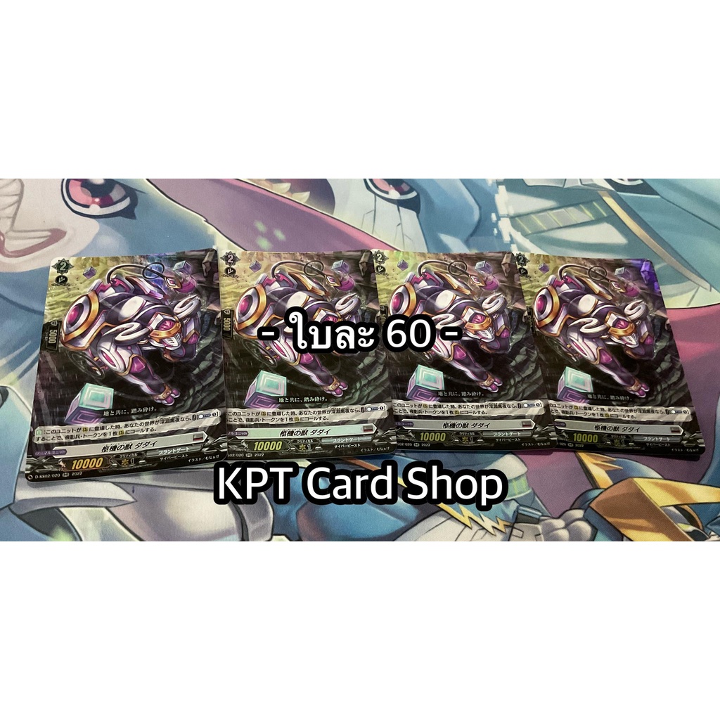 Cardfight!! Vanguard Overdress D-SS02 : การ์ดระดับ “RR” | Shopee Thailand