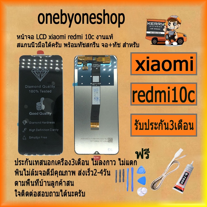 หน้าจอ LCD xiaomi redmi 10c พร้อมทัชสกรีน จอ+ทัช สำหรับ LCD ฟรี ไขควง ...