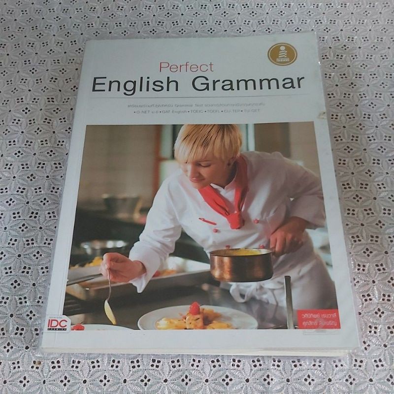Perfect English Grammar | Shopee Thailand