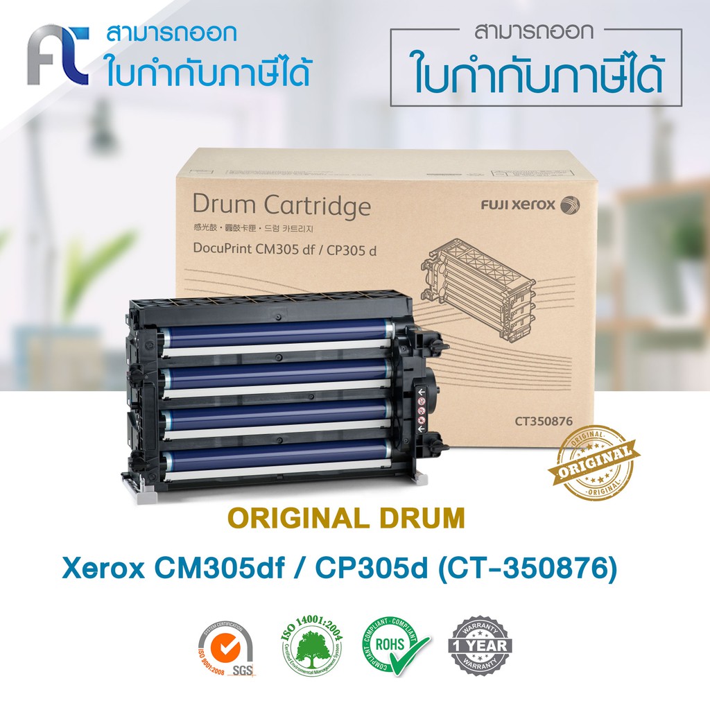Drum Fuji Xerox CP305 ของแท้ (CT350876) for Printer Fuji Xerox Cp305D ...