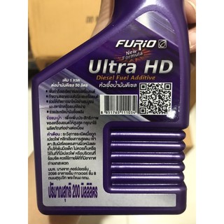 ** แพ็ค 3 ขวด* หัวเชื้อน้ำมันดีเซล บางจาก furio ultra HD ขนาด 200 mL ...