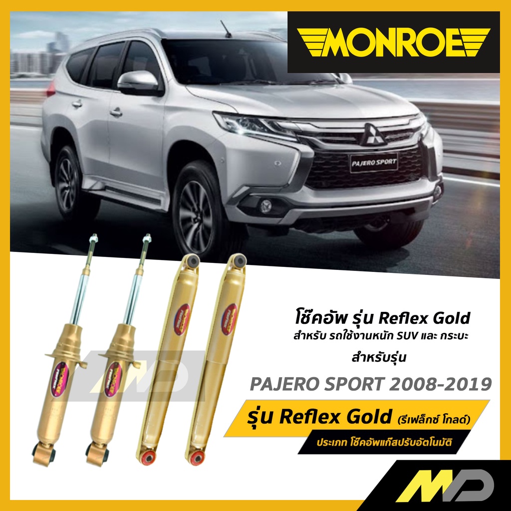 MONROE โช๊คอัพ รุ่น Reflex Gold สำหรับ PAJERO SPORT 2008-2019 | Shopee ...