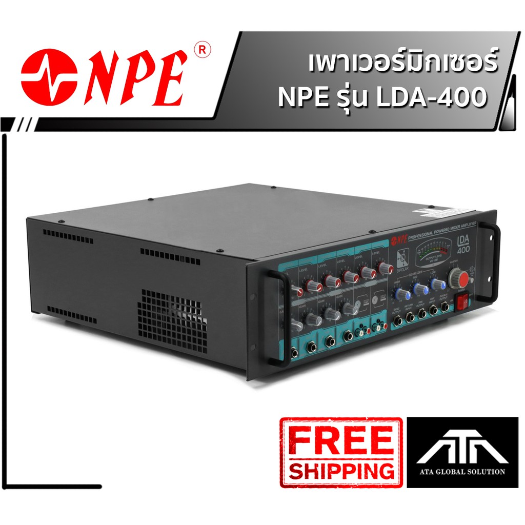 พาวเวอร์ NPE LDA400 AC/DC POWERMIXER LINE lda-400 POWERMIX LDA-400 แอมป์เสียงตามสาย ใช้ได้ทั้งไฟ ...