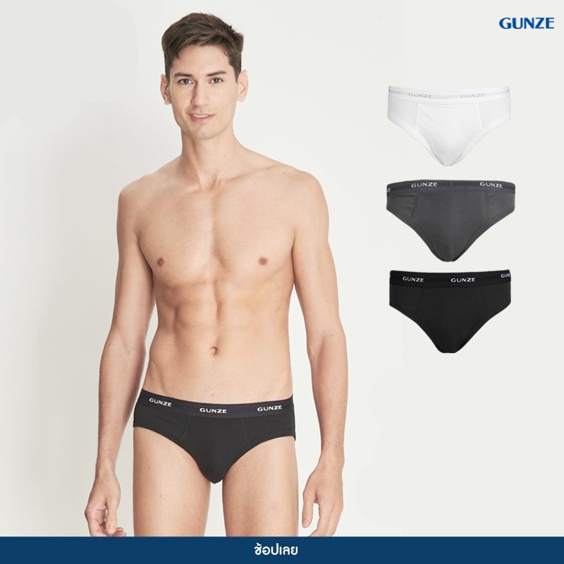 [Pack 3] GUNZE กางเกงในชาย รุ่น GS5402 สีคละสี (แพ็ค3สี ขาว ดำ เทา) | Shopee Thailand