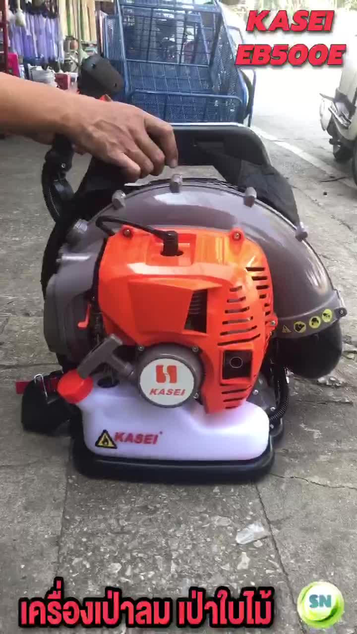 KASEI เครื่องเป่าลมสะพายหลัง เป่าใบไม้ ยี่ห้อ KASEI รุ่น EB-500E ของแท้ | Shopee Thailand