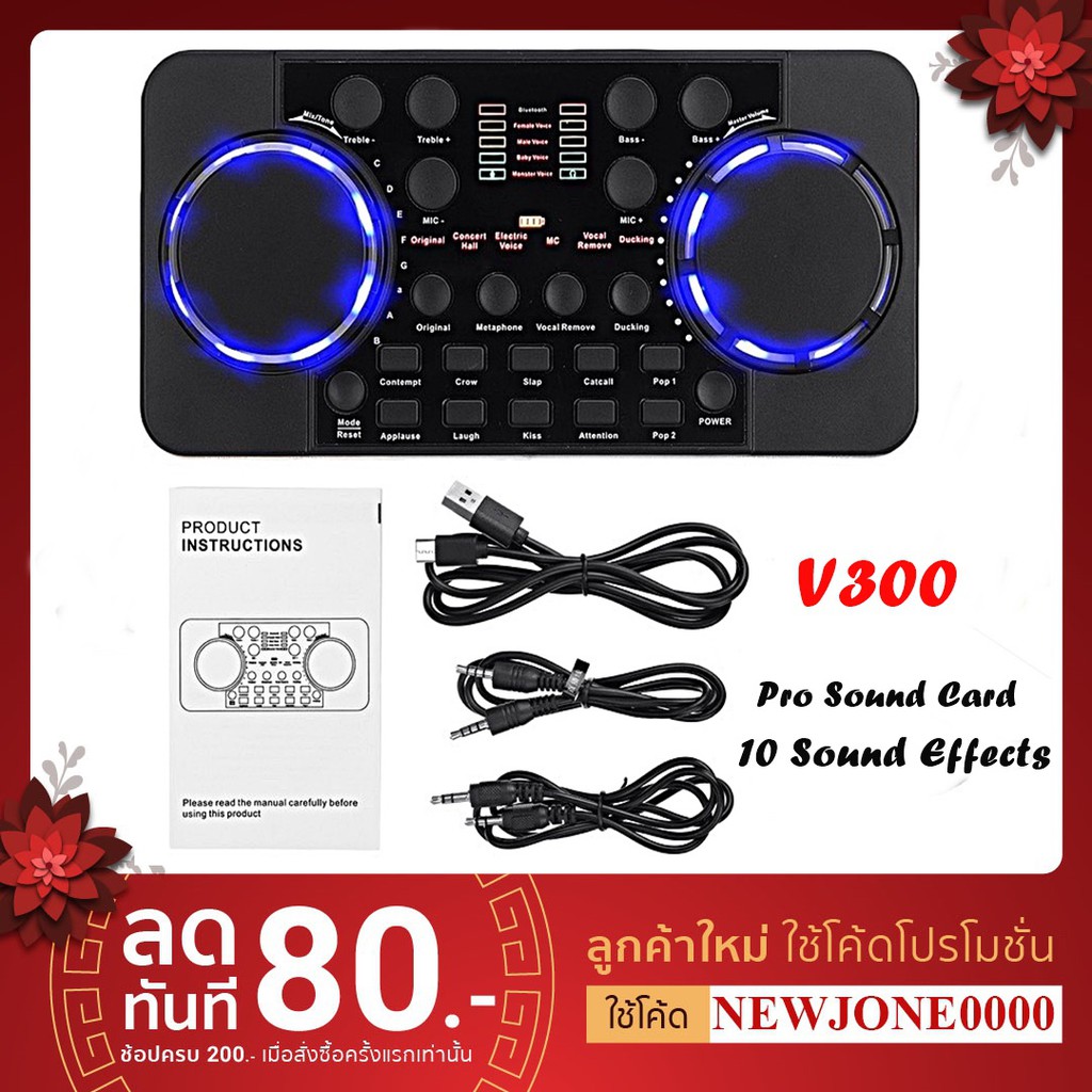 การ์ดเสียงบลูทูธคุณภาพสูง V300 Pro Sound Card 10 Sound Effects | Shopee ...