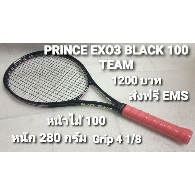 ไม้เทนนิส PRINCE EXO3 BLACK 100 TEAM (100 Sq.in) | Shopee Thailand