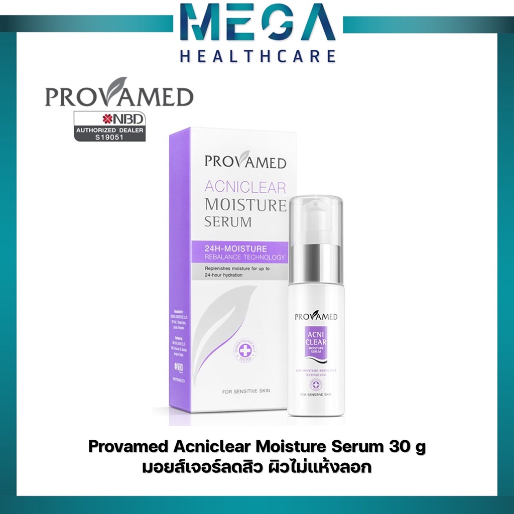 Provamed Acniclear Moisture Serum มอยส์เจอร์ลดสิว ผิวไม่แห้งลอก ...