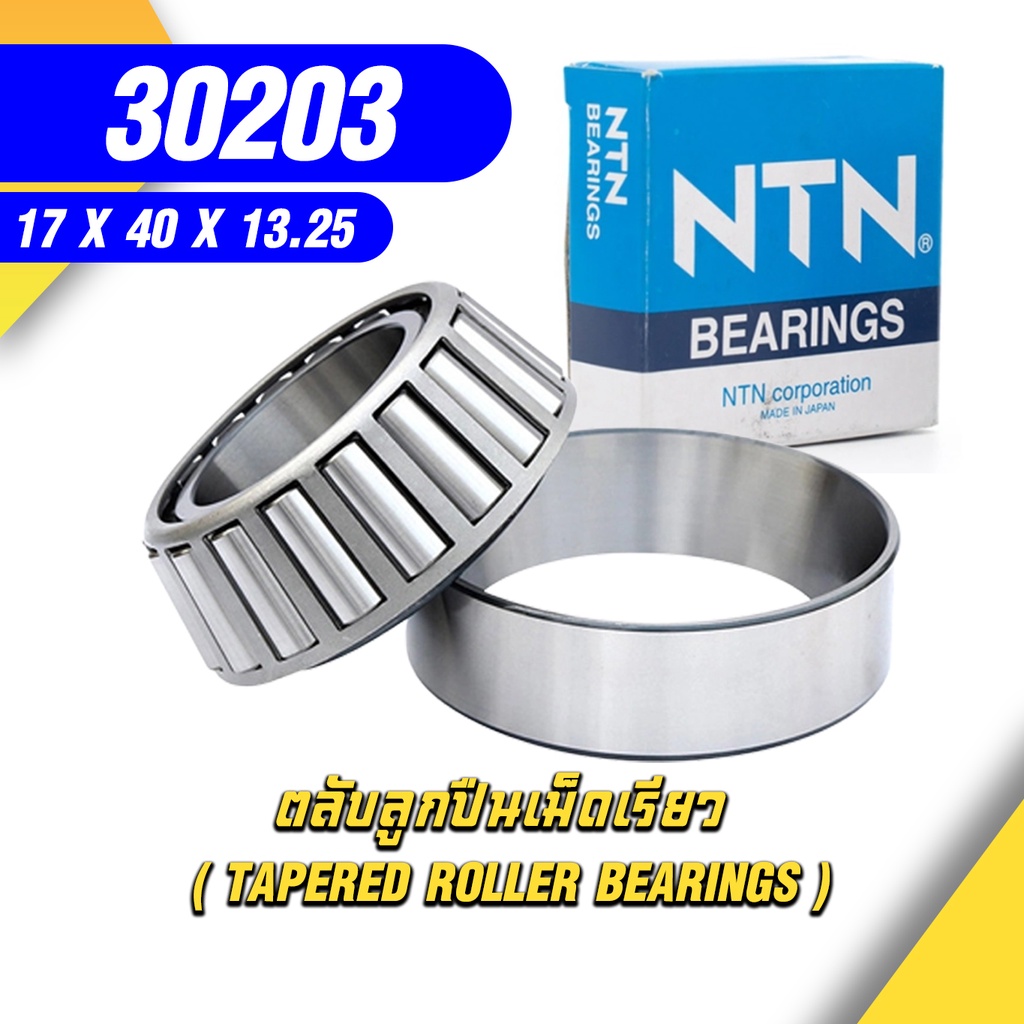 30202 30203 30204 30205 30206 30207 30208 30209 30210 ลูกปืน Tapered Roller Bearing แบรน NTN ...