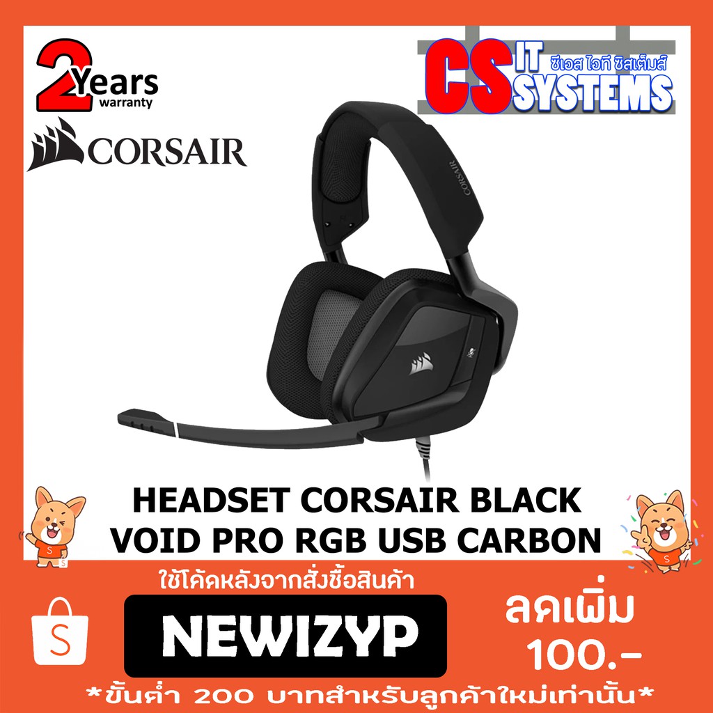 Headset Corsair VOID PRO USB RGB 7.1 Gaming เลือกสีได้ | Shopee Thailand