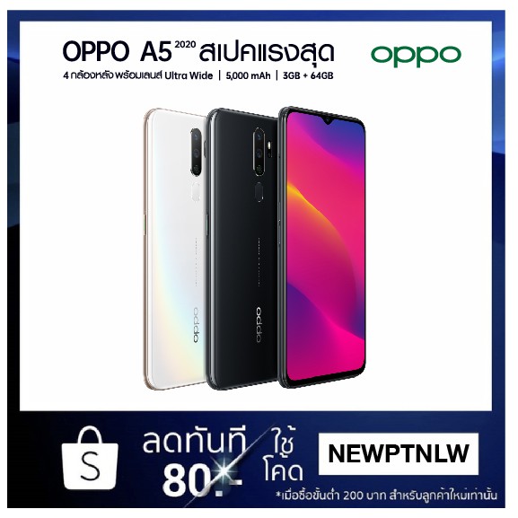 OPPO A5 (Ram 3+64GB) เครื่องศูนย์ประกัน 1 ปีเต็ม | Shopee Thailand