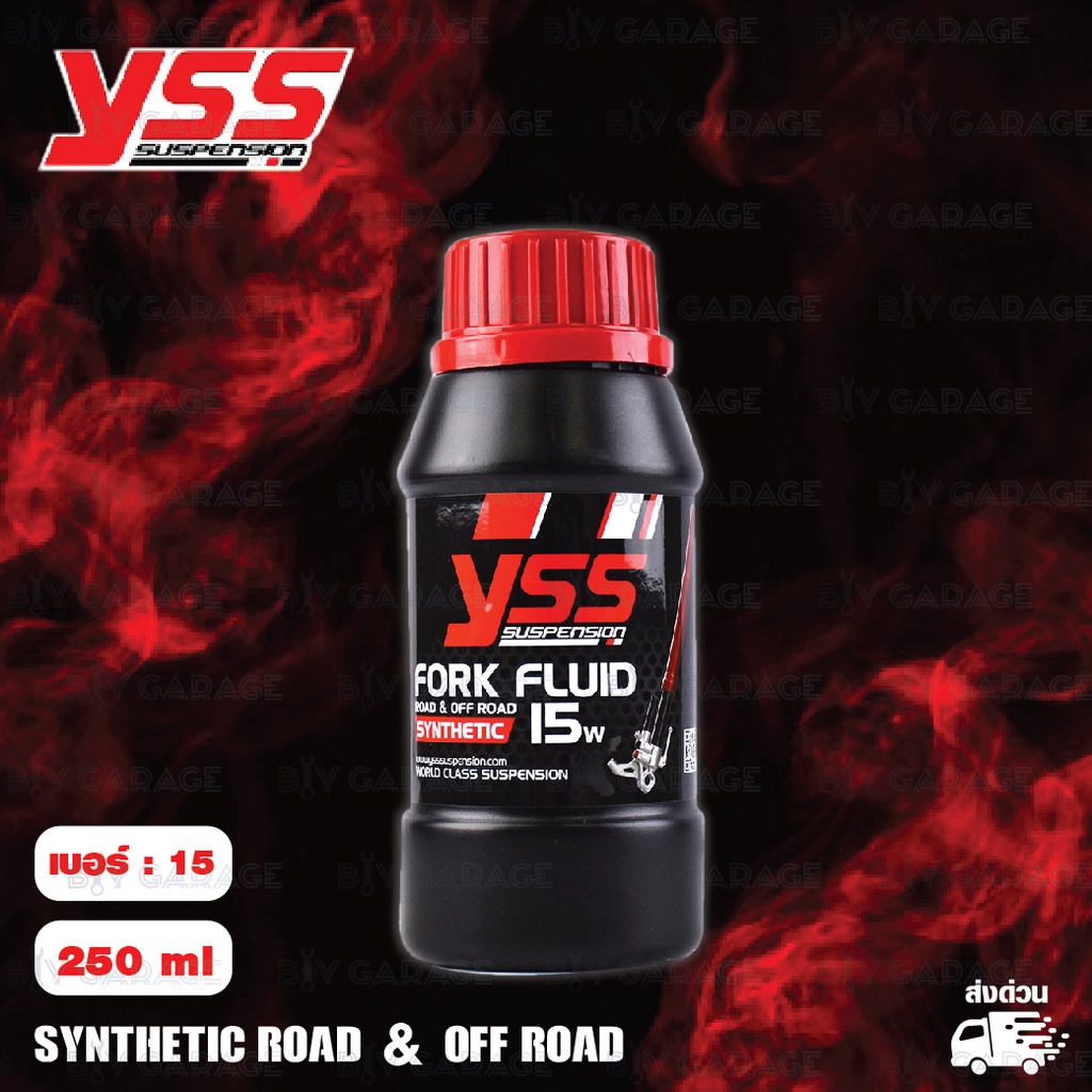 YSS น้ำมันโช๊ค FORK FLUID Synthetic Road & Off Road บรรจุ 250ml [ เลือก ...