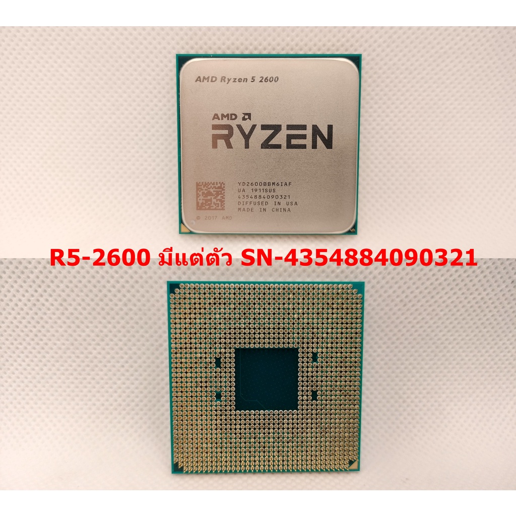 ซีพียู CPU RYZEN R5-2600-2600X // R7-2700-2700X รวมซีพียู RYZEN GEN2 ใน ...