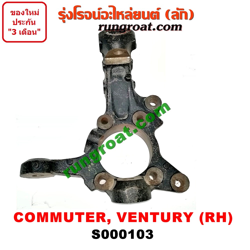 S000102+S000103 คอม้าคอมมูเตอร์ คอม้าคอมมิวเตอร์ คอม้าเวนจูรี่ คอม้า ...