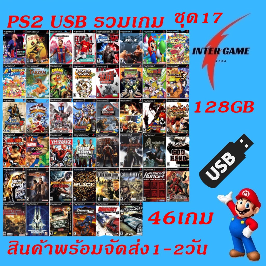 PS2 USB GAME PS2เกมรวม แฟลชไดร์ฟเกม PS2 สำหรับใช้คู่กับเมมบูท เล่นเกมแบบไม่ต้องใช้แผ่น Flash ...