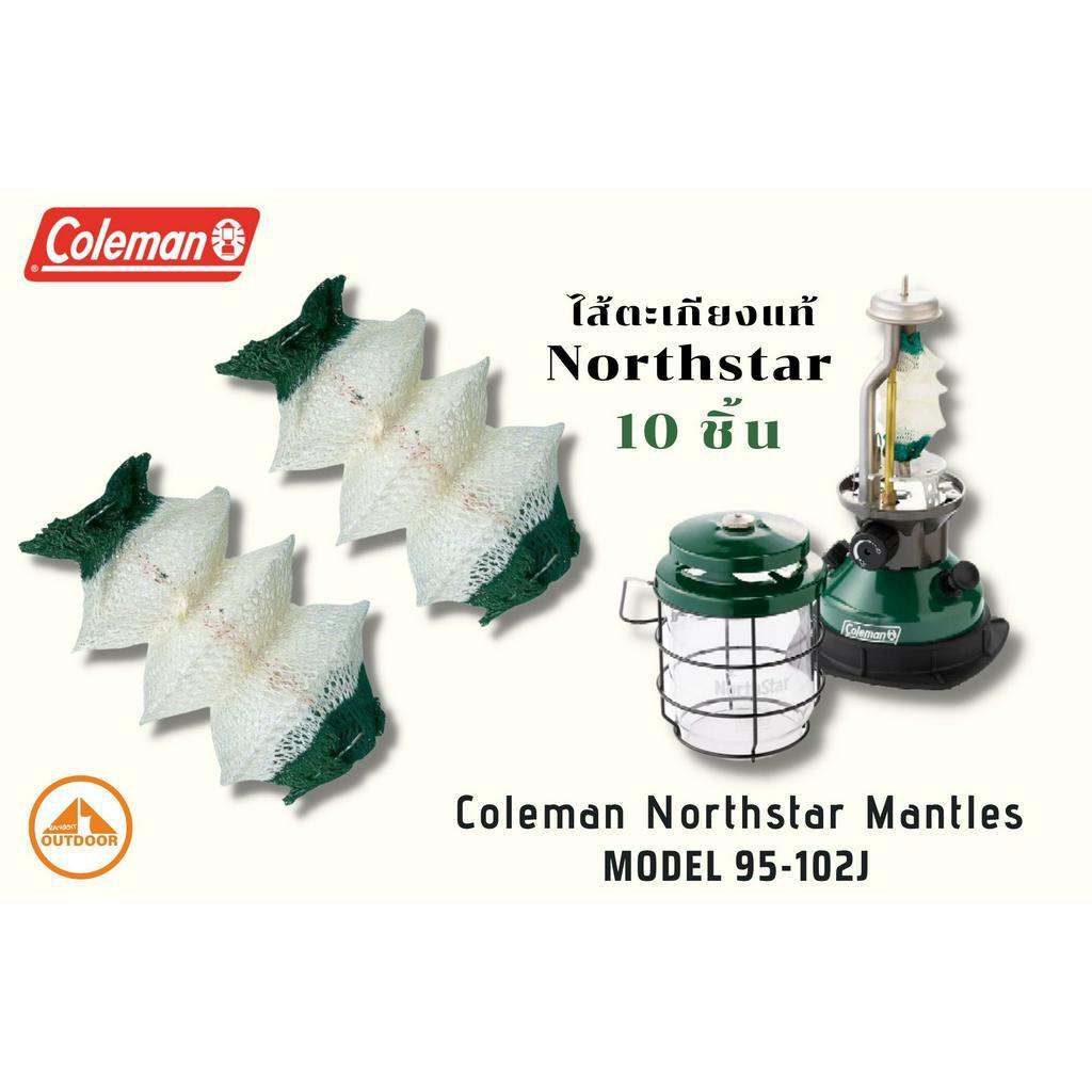 ไส้ตะเกียง Coleman Northstar Insta-Clip Tube Mantles 95-102J จำนวน 10 ...