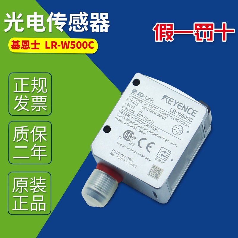 Lr-w500c สวิตช์เซนเซอร์อิเล็กทรอนิกส์ LR-W500C M12 เชื่อมต่อ 4-pin Type ...