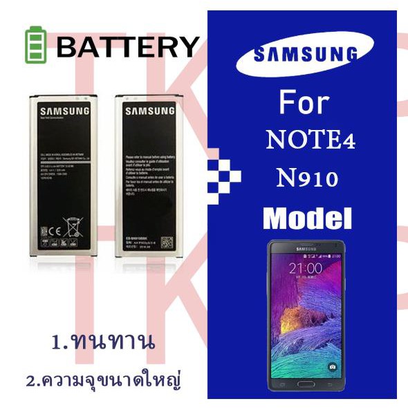 แบต Note4/N910 แบตเตอรี่ battery SAMSUNG GALAXY Note4/N910 มีประกัน 6 เดือน | Shopee Thailand