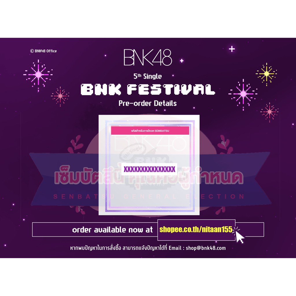 [Codeเลือกตั้ง][BNK48] CD 5th Single BNK FESTIVAL | Shopee Thailand