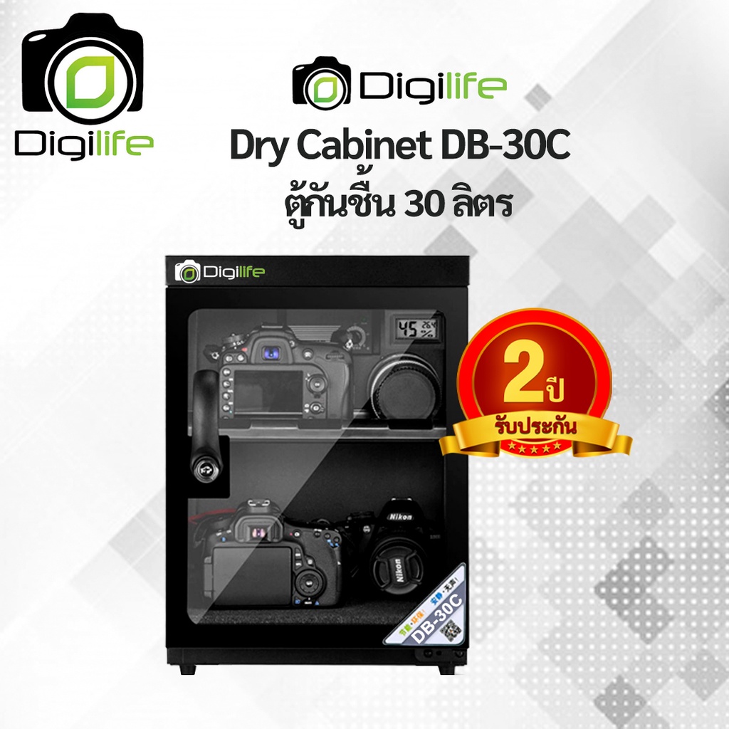 ตู้กันชื้น 30 ลิตร ( *แบบออโต้ หรือ แมนนวล* เลือกได้ ) Digilife Dry ...