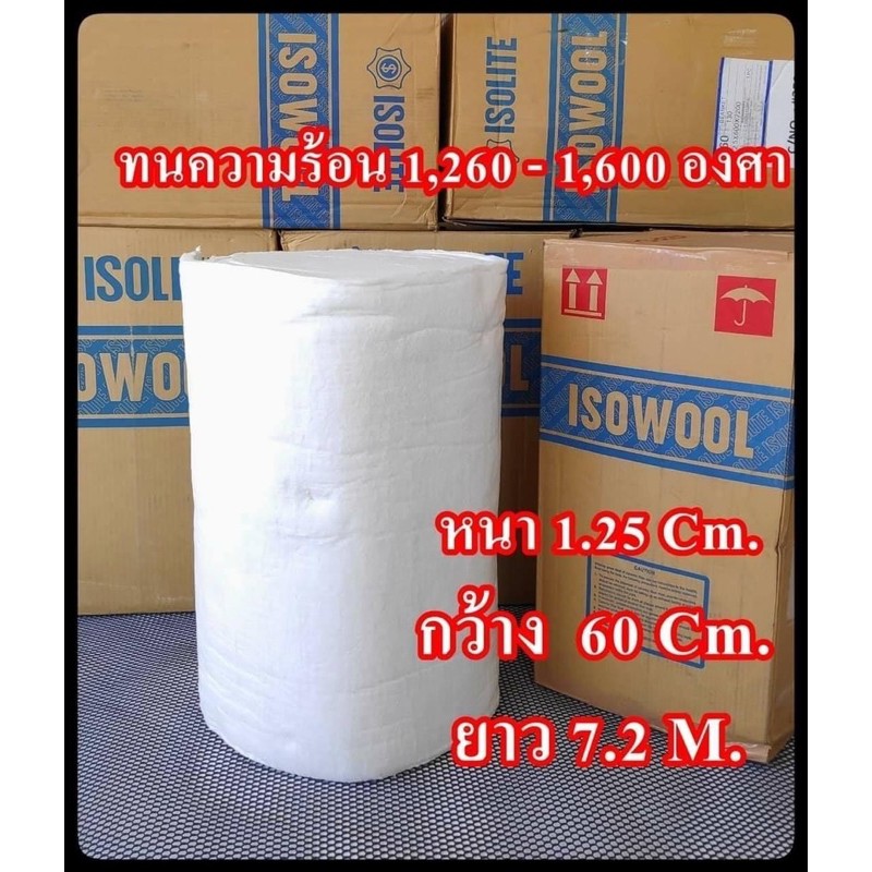 ฉนวนกันความร้อน เซรามิคไฟเบอร์ ISOWOOLขนาดครึ่งนิ้ว | Shopee Thailand
