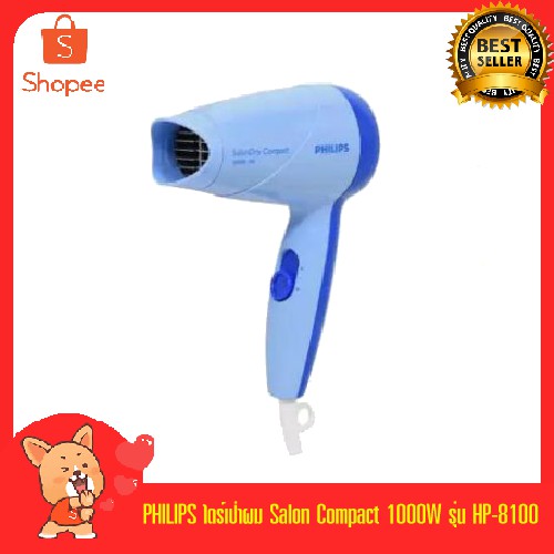 ส่งฟรี!! สินค้าคุณภาพ ของแท้ ไดร์เป่าผม PHILIPS Salon Compact 1000W ...