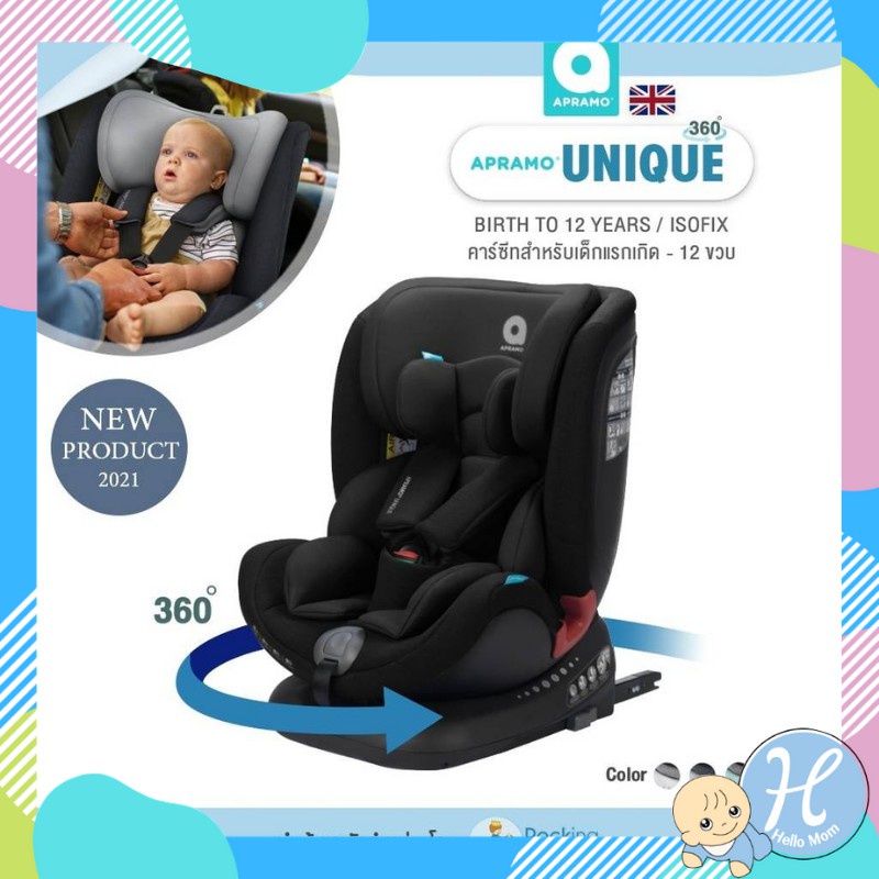 ส่งฟรี Apramo Carseat รุ่น UNIQUE คาร์ซีทสำหรับเด็กแรกเกิดถึง 12 ปี ระบบISOFIX แบรนด์แท้ คาร์ซีท ...