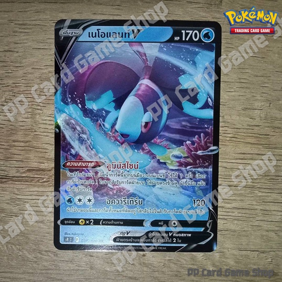 เนโอแลนท์ V (S9 T F 030/100 RR) น้ำ ชุดสตาร์เบิร์ท การ์ดโปเกมอน (Pokemon Trading Card Game) ภาษา ...